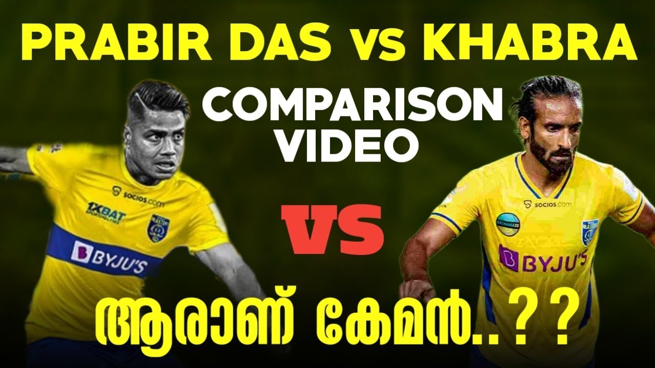ആരാണ് കേമൻ..??😳 Prabir Das vs Khabra Comparison Video | Kerala Blasters ...