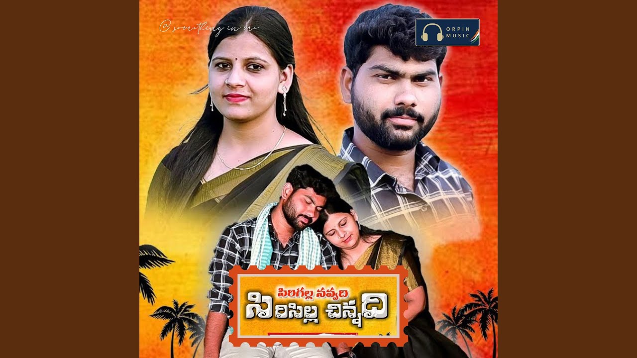 Sirigalla Navvadi Sirisilla Sinnadi - YouTube Music