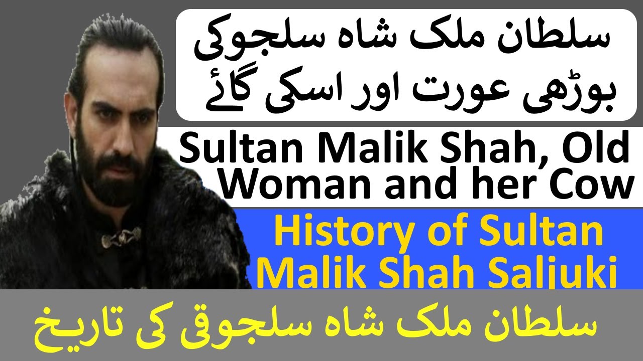 History Of Sultan Malik Shah Seljuki | Sultan Malik Shah - 1 Seljuki Ki ...