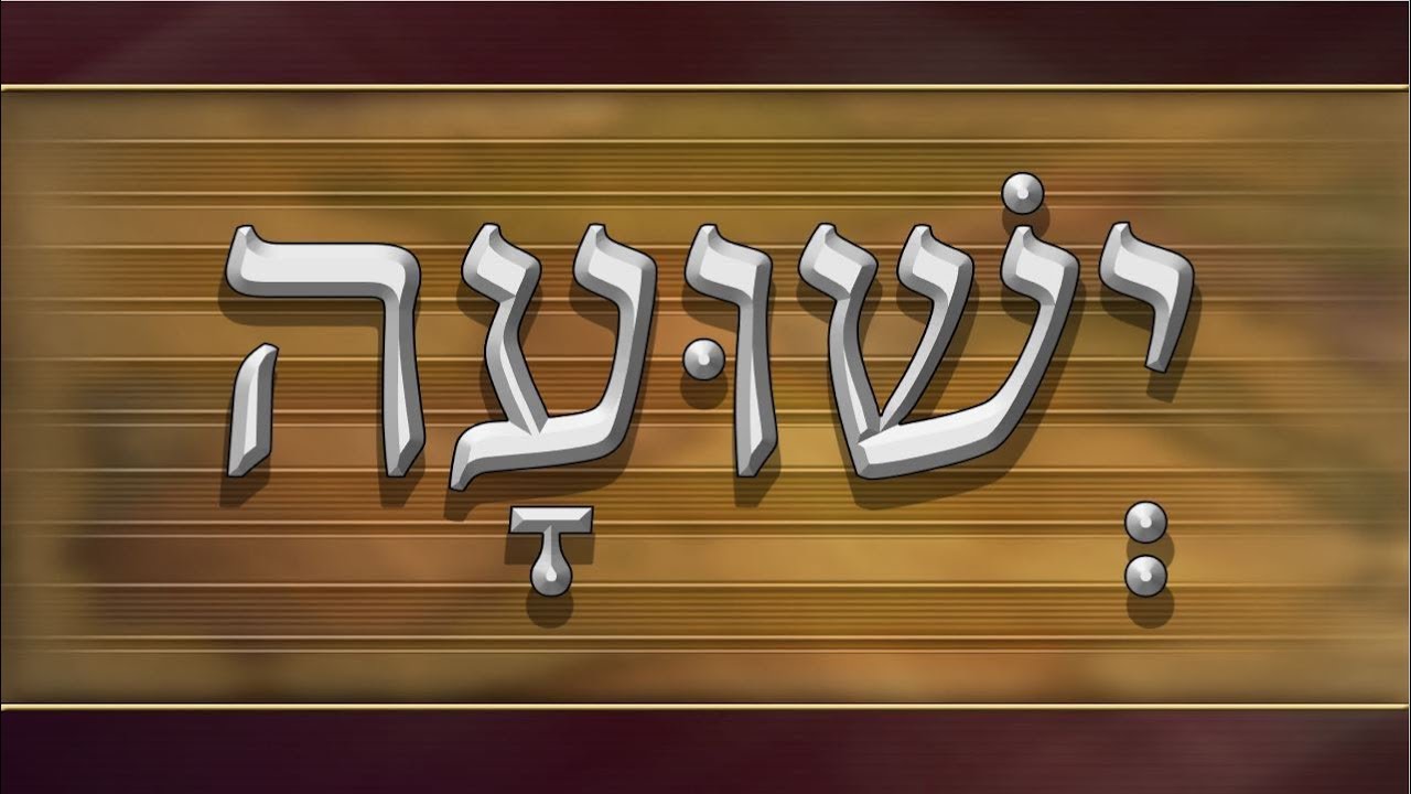 Yeshuah Youtube