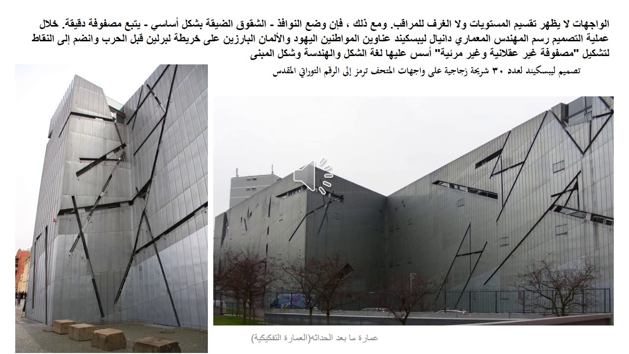 ARC 540: History & Theories of Architecture (4) - Lecture (6) - YouTube