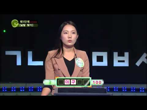 우리말 겨루기 - Woorimal Battle EP491 # 001