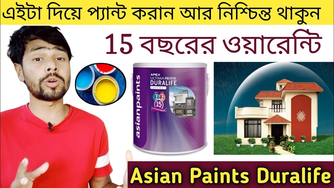 Asian Paints Duralife | Luxury Paints Bangla - YouTube