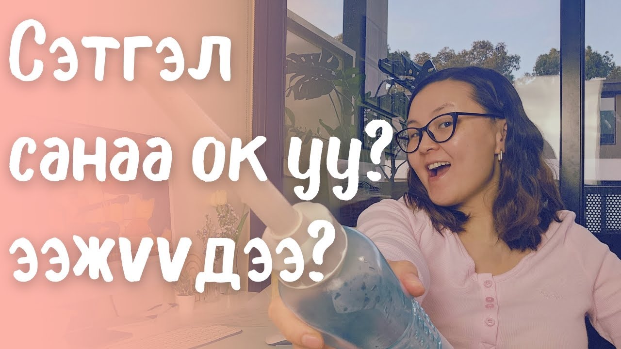 Төрсний дараа хэрэг болсон ТОП 5 зүйлс ба Postpartum Talk Youtube