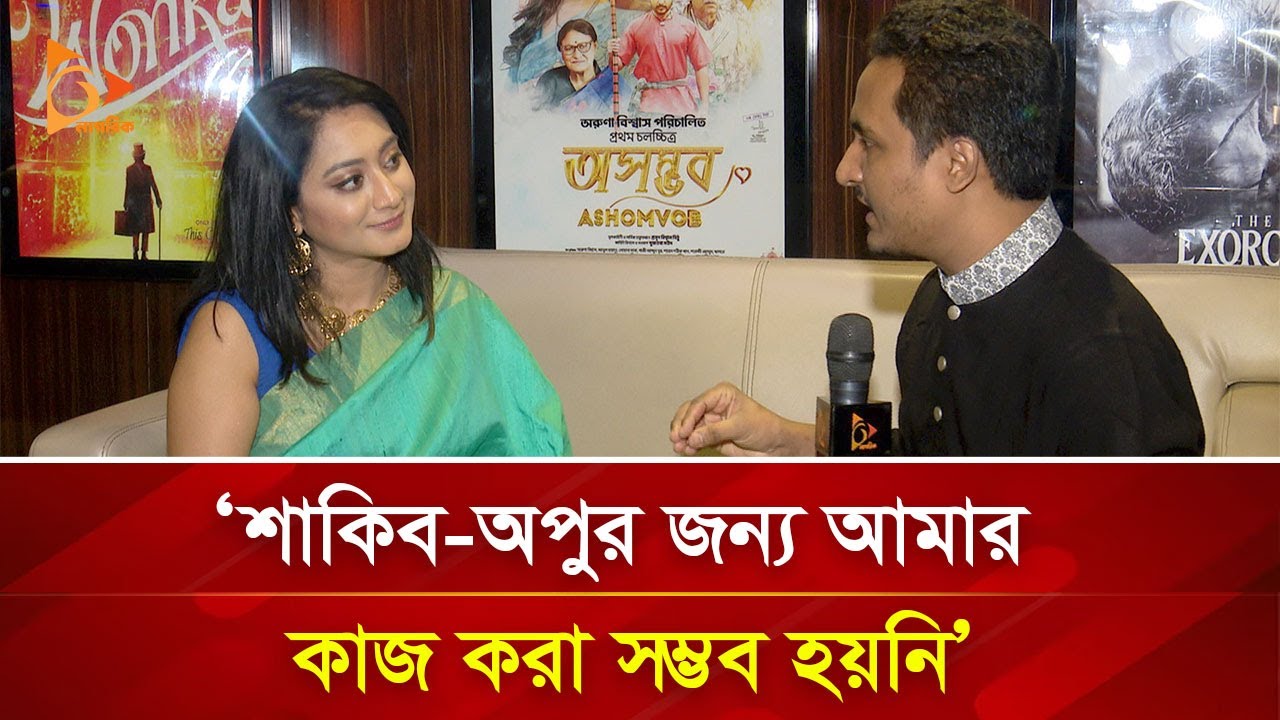 'বুবলীকে জুটি গড়ার জন্য শাকিব খানের বউ হতে হয়েছে' | Shakib Khan ...