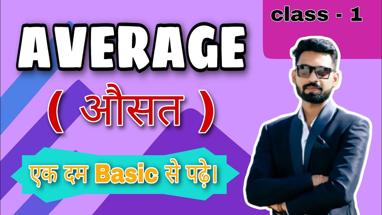 Average Short Tricks in Hindi | Average Questions/Problems ।#average ...