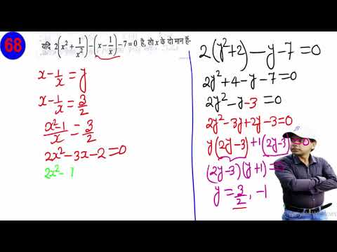 ALGEBRAIC AND IDENTITIES CLASS IX PART 9 - YouTube