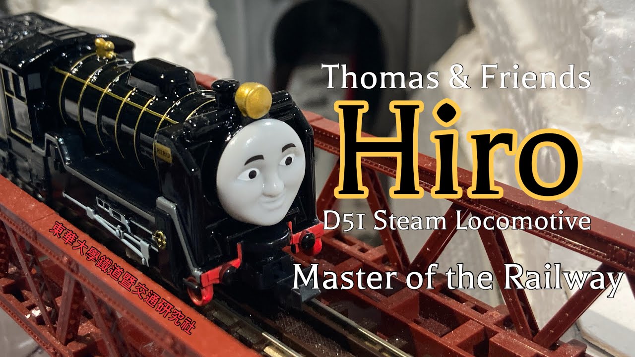 鐵路大師希羅，出發！【TTTE】 #鐵道模型 #東華鐵道社 #hiro #thomasandfriends # ...