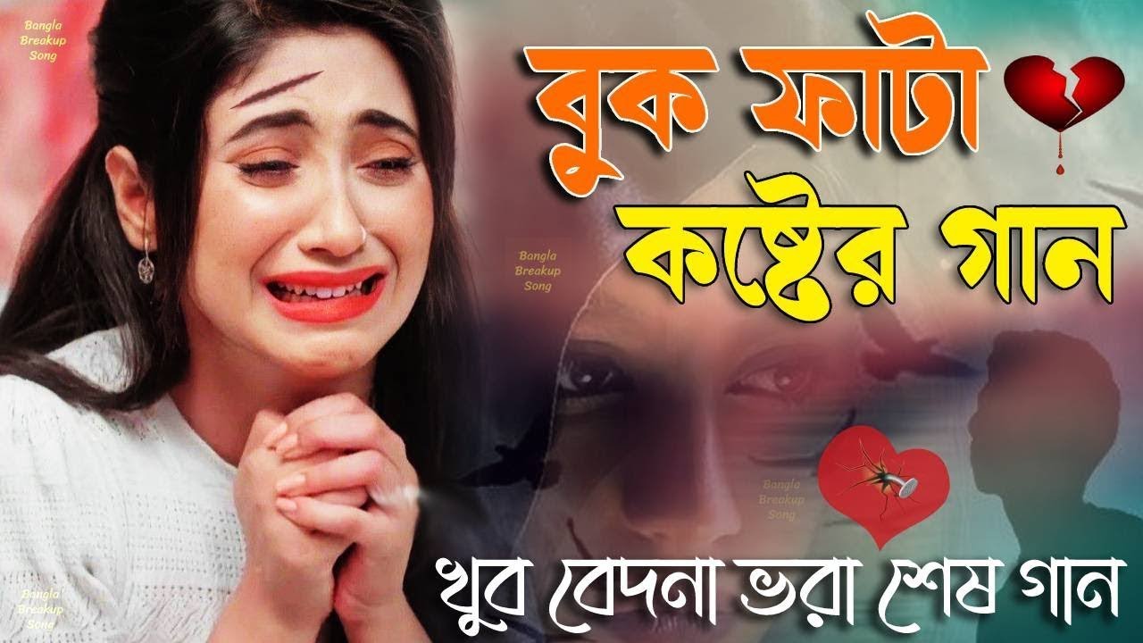 কি করি তোমায় ছাডা।Bangla sad song singer digonto - YouTube