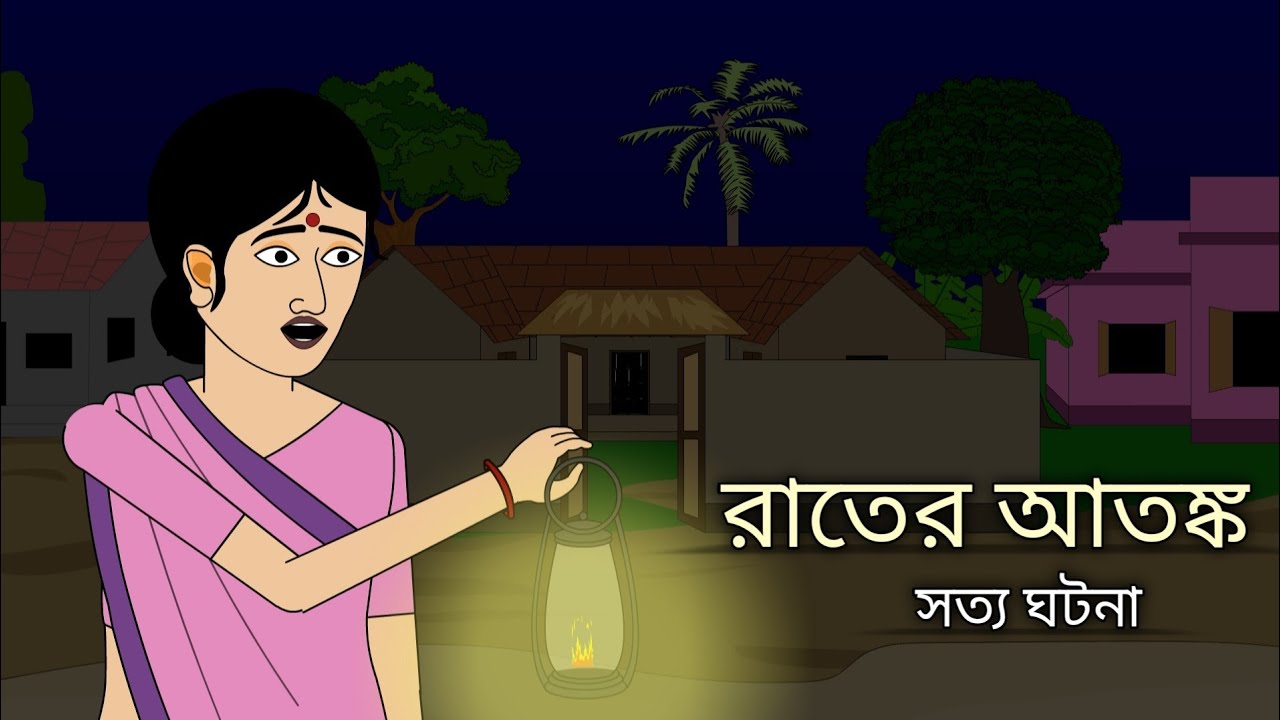 Rater Atonko | Bangla Bhuter Cartoon | Bhuter Golpo | Bangla Animation ...
