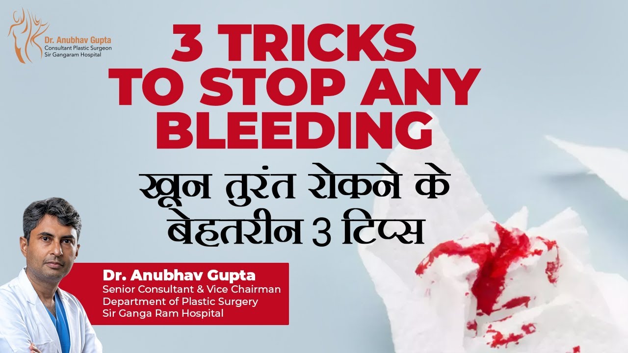 3 tricks to stop any bleeding | First Aid at Home - YouTube