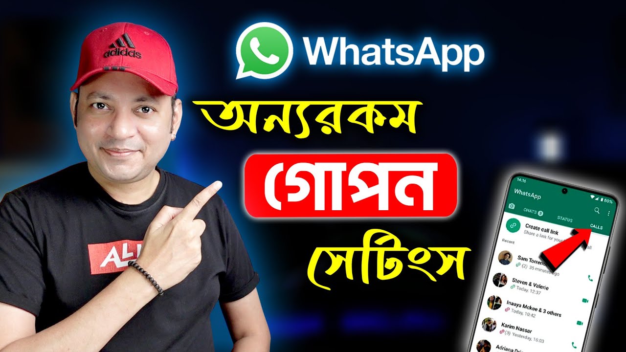 অন্যরকম গোপন সেটিংস | WhatsApp New Update Secret Code Chat Lock | Imrul Hasan Khan - YouTube