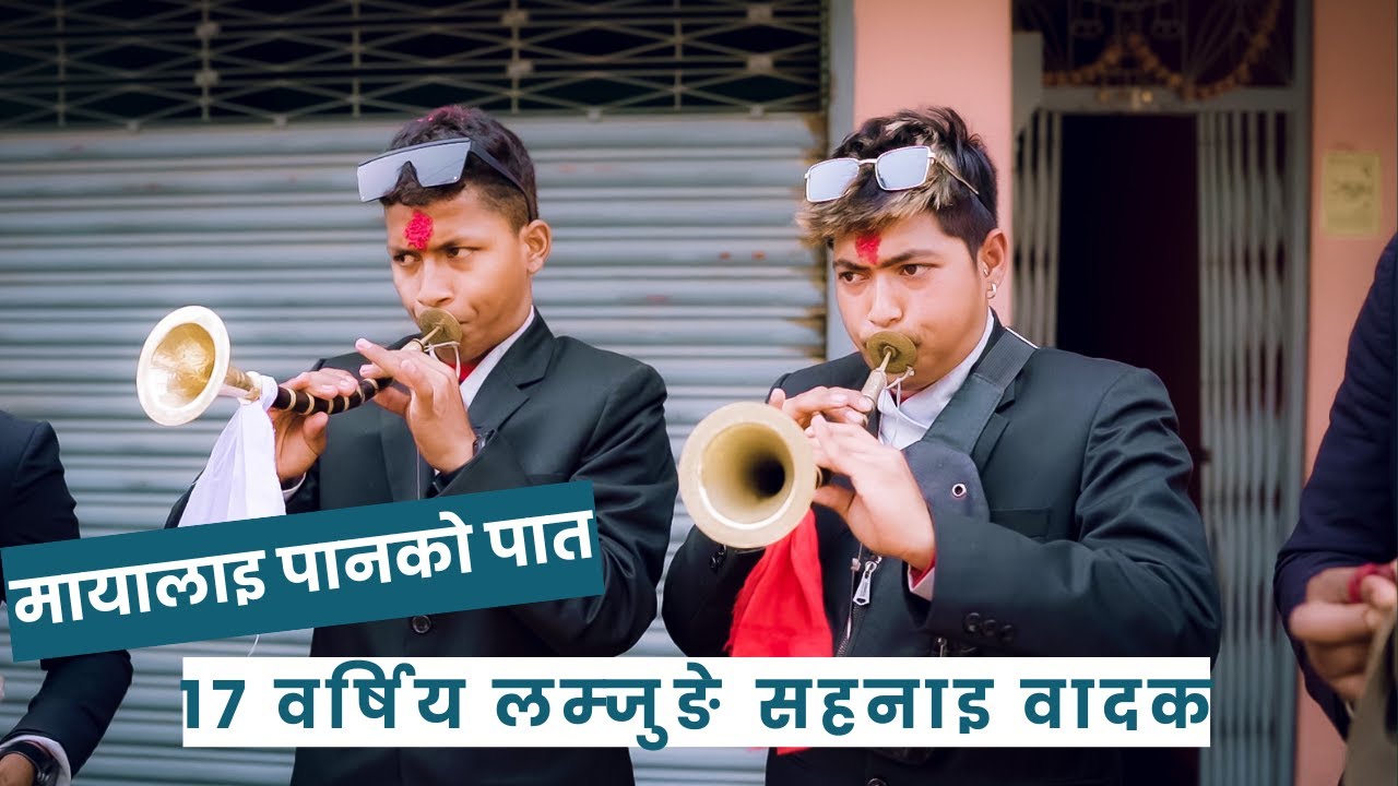 MAYALAI PANKO PAT ll NEPALI PANCHEBAJA ll NEPALI WEDDING - YouTube