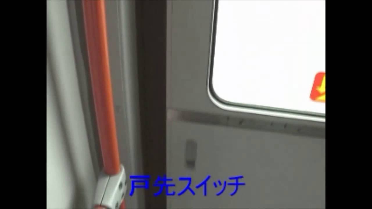 Door End Switch - YouTube