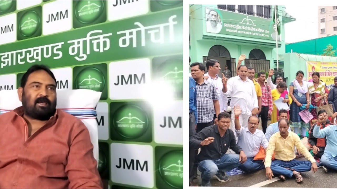 JMM कार्यालय पहुँचे पारा शिक्षकों का एक बार फिर हुआ पारा हाय। - YouTube