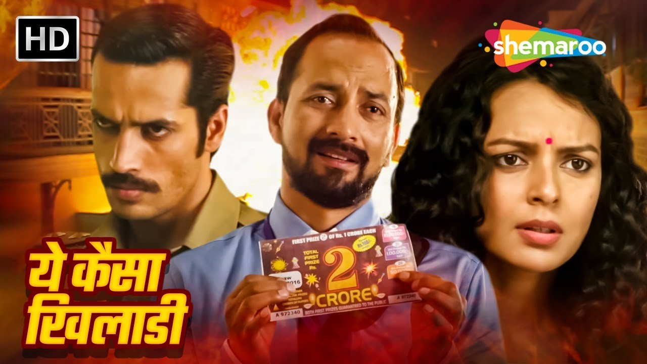 Yeh Kaisa Khiladi (HD) - Deepak Dobrial - Ravi Kishan - Aarya Babbar ...