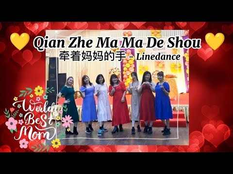 Merry Line Dance (Qian Zhe Ma Ma De Shou) - YouTube