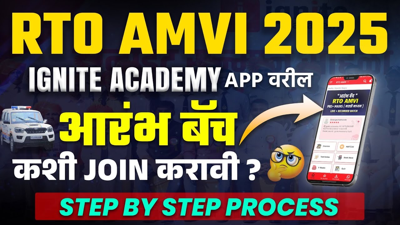 RTO AMVI 2025 | Ignite Academy App वरील आंरभ बॅच कशी Join करावी ? Step ...