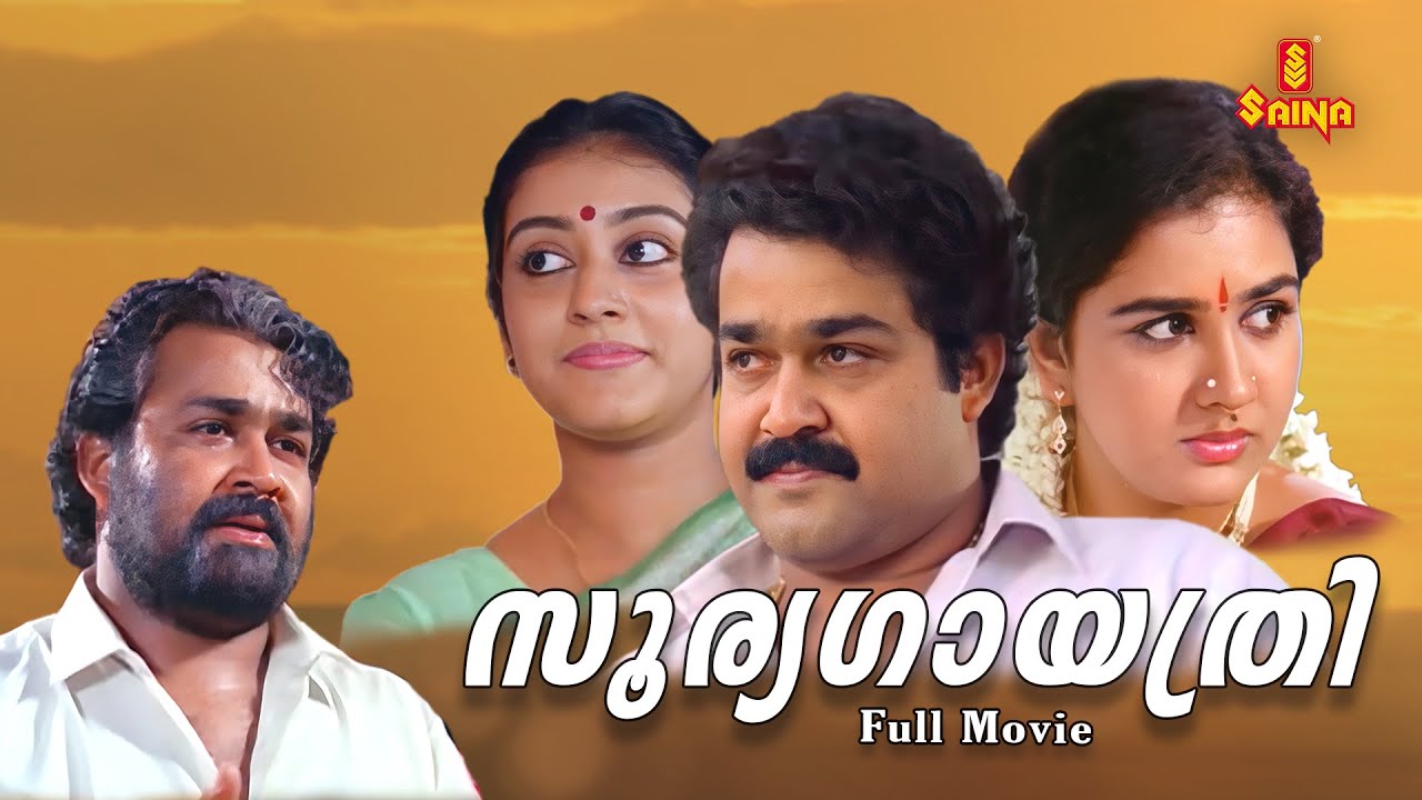 Soorya Gayathri Malayalam Full Movie | Mohanlal | Parvathy Jayaram ...