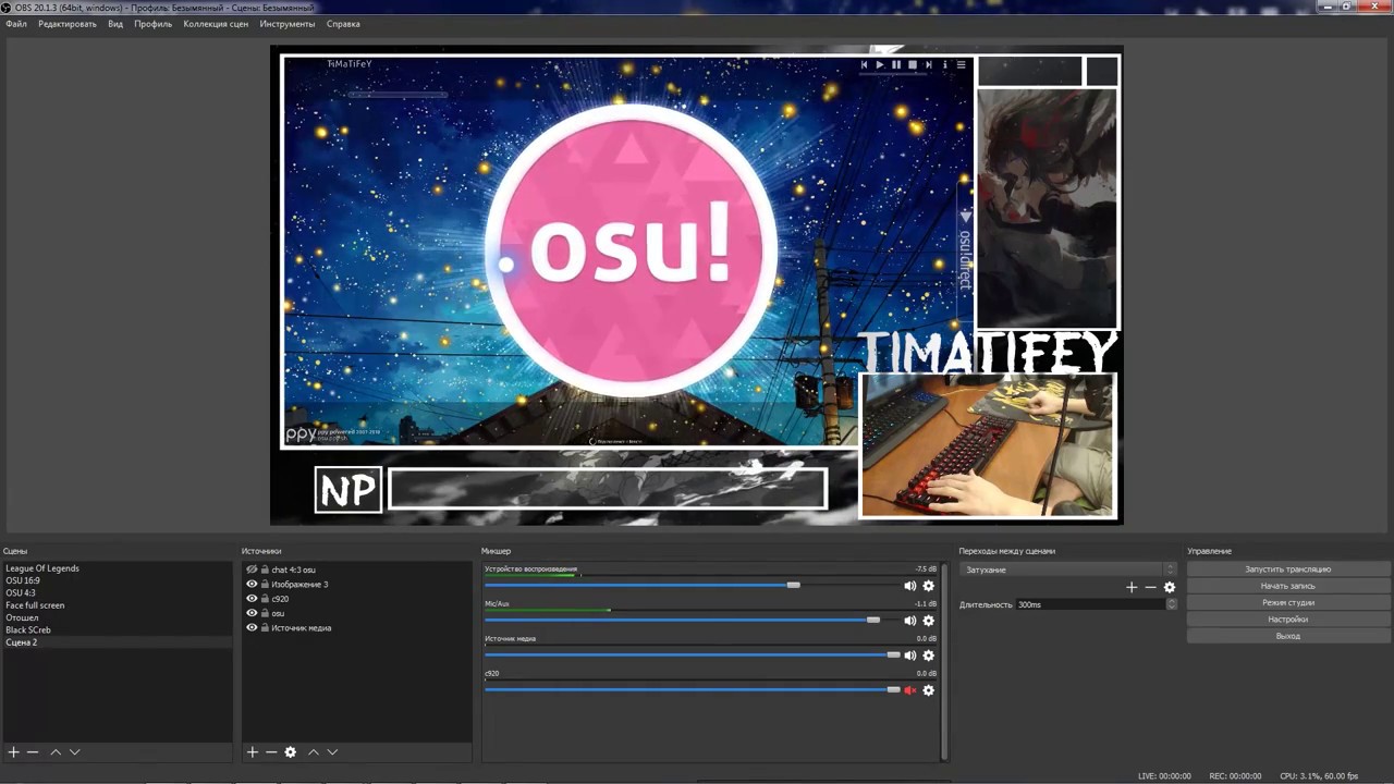 Как сделать overlay для стрима по osu! - TiMaTiFeY - YouTube