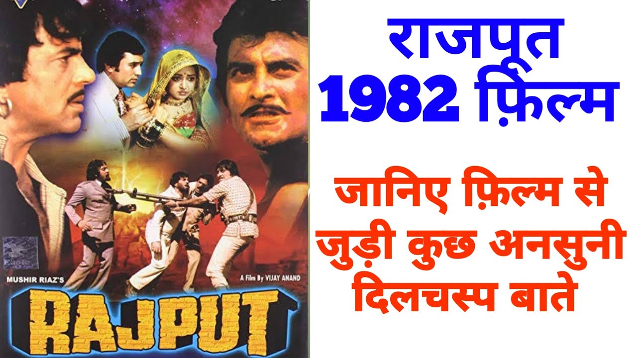 Rajput 1982 Movie Unknown facts | Rajput 1982 Movie Budget And Box ...