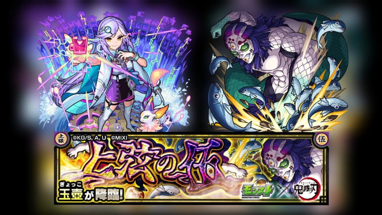 Gyokko Quest collab - Monster Strike - YouTube