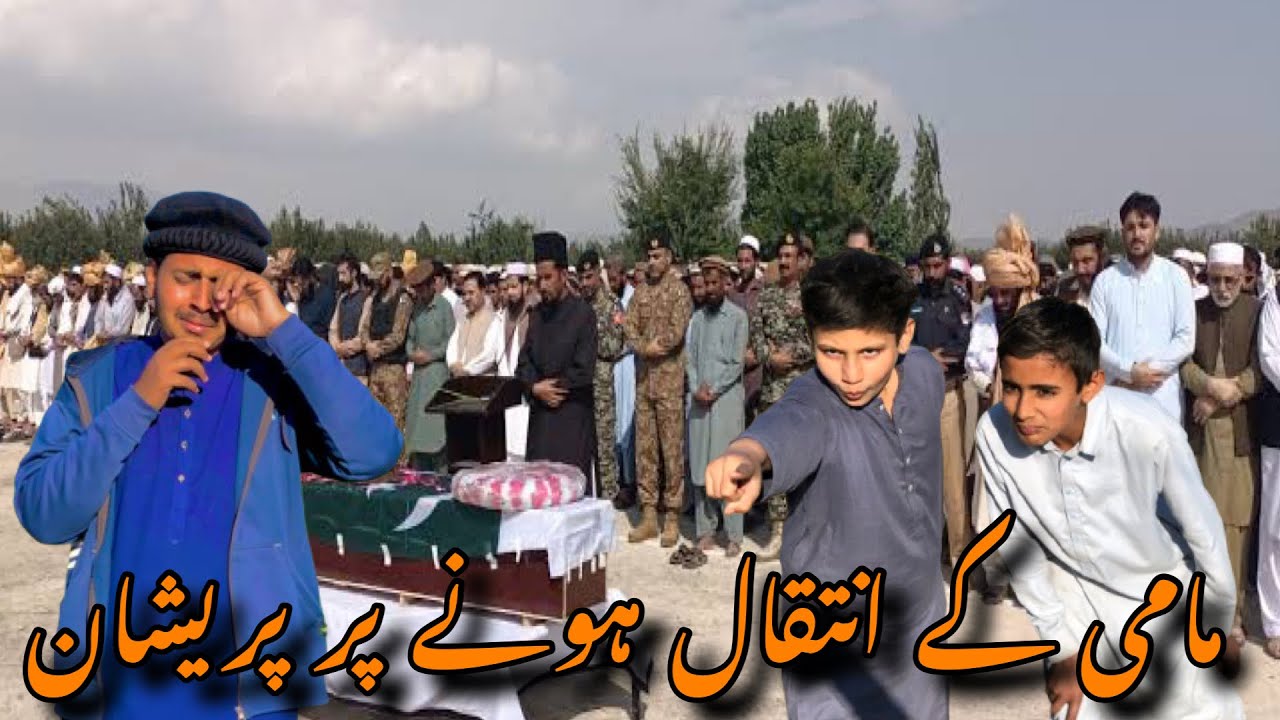 Very upset when Mami died مامی کے انتقال ہونے پر پریشان - YouTube