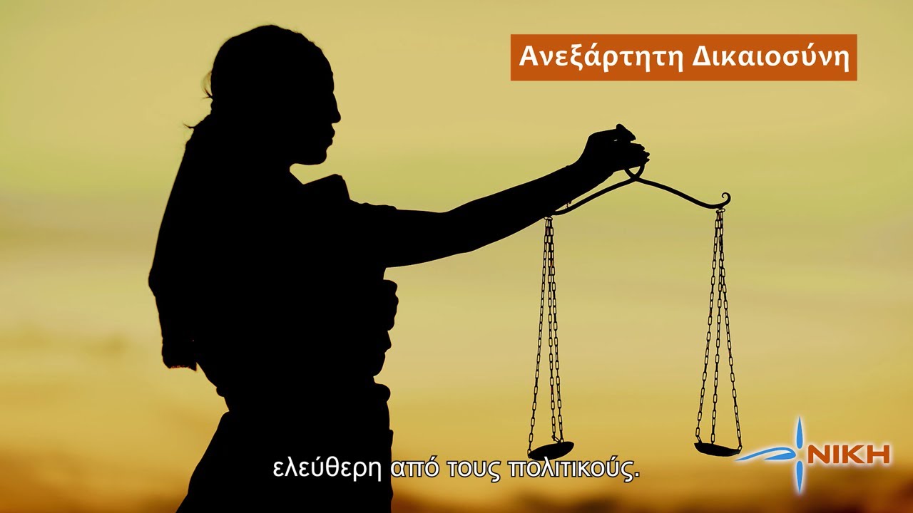 Διεκδικούμε την Ελλάδα που μας αξίζει. - YouTube