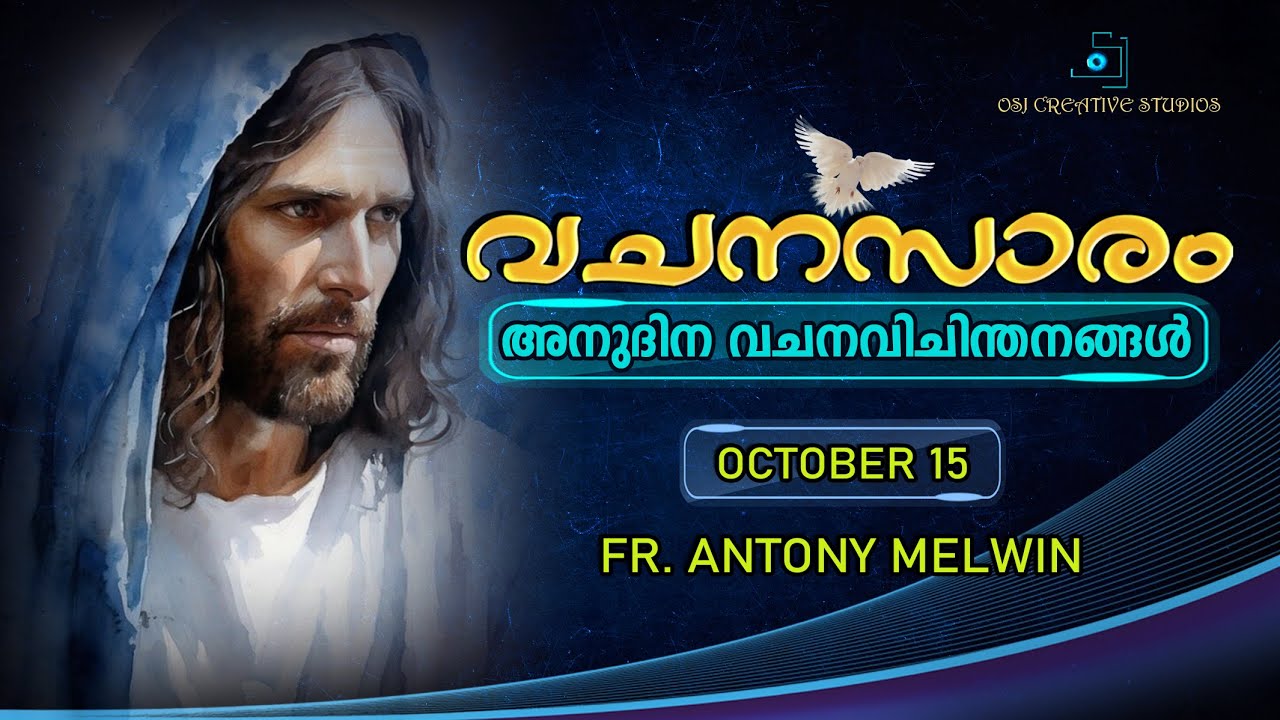 VACHANASARAM അനുദിനവചനവിചിന്തനം - FR. ANTONY MELWIN -OCTOBER 15 #dailyreflection #homilyoftheday ...