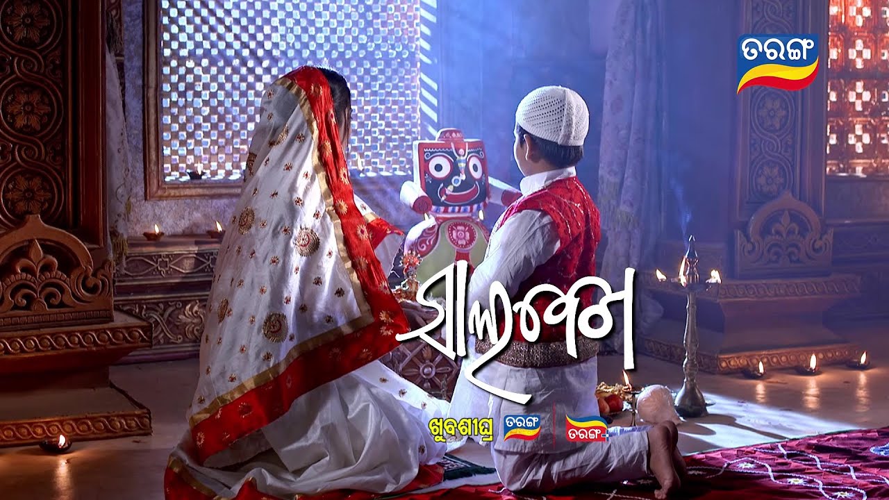 Salabega ସାଲବେଗ | Coming Soon | Tarang TV | Tarang Plus - YouTube