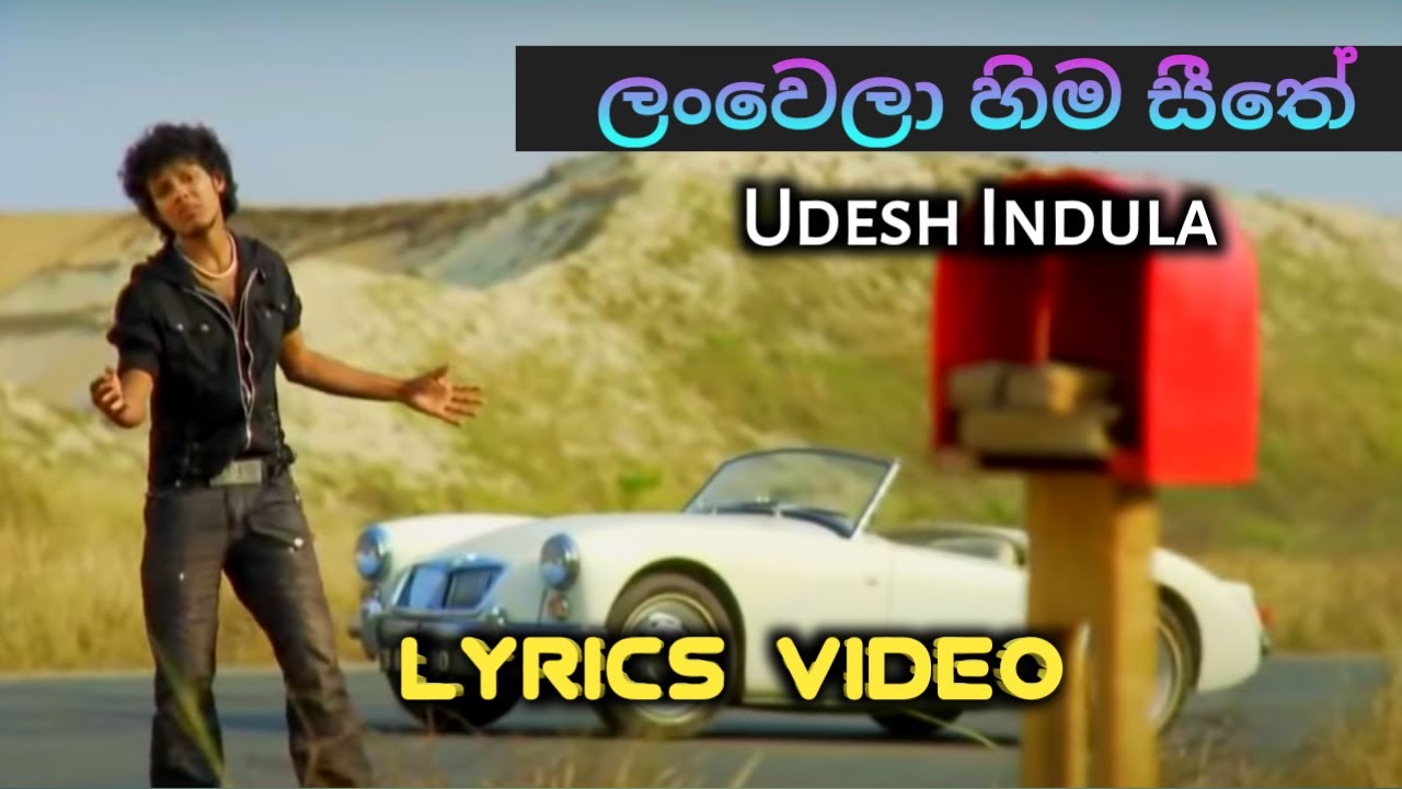Lanwela Hima Seethe Lyrics Video (ලංවෙලා හිම සීතේ) - Udesh Indula @tsrbeats - YouTube