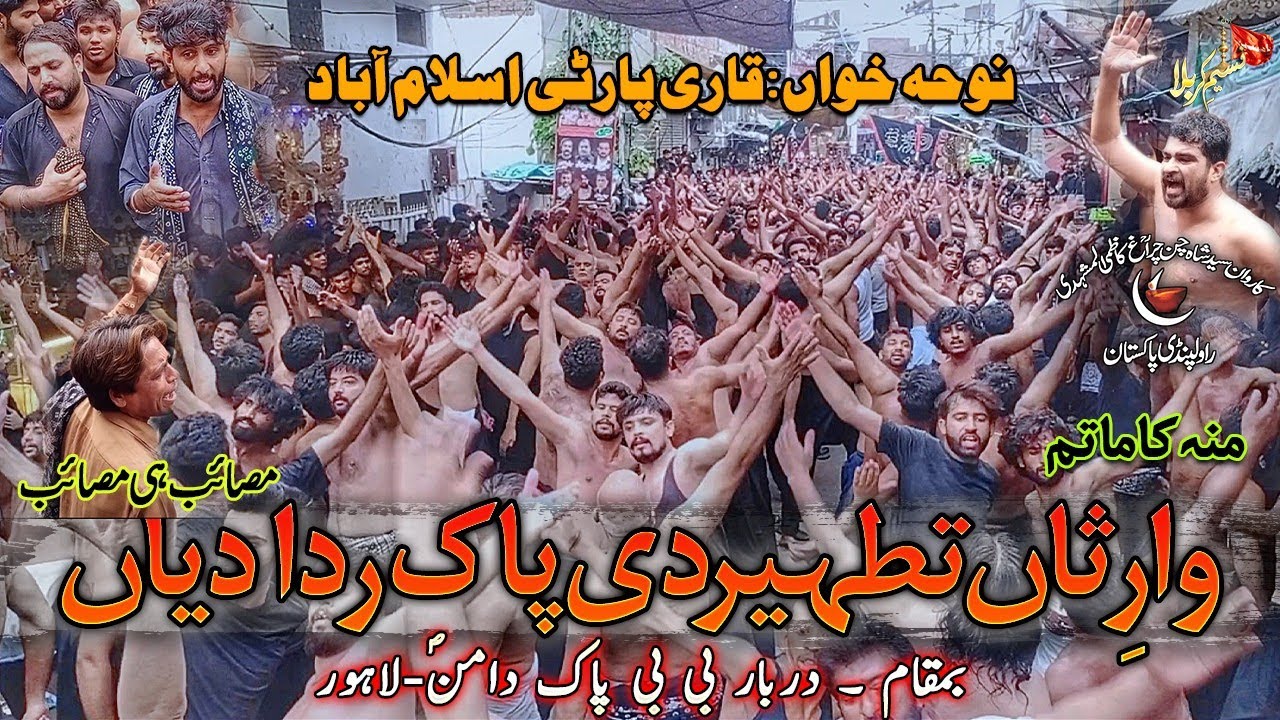 Warisa Tatheer Di | Nohay khan Qari Party | Karwan e Shah Chan Chiragh | Bibi Pak Daman Lahore ...