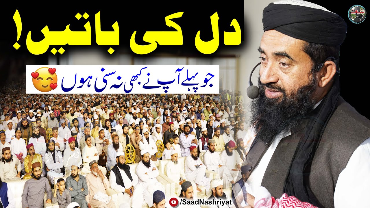 Molana Manzoor Mengal Speech In Madrasa Taleem Ul Islam | دل کی باتیں ...