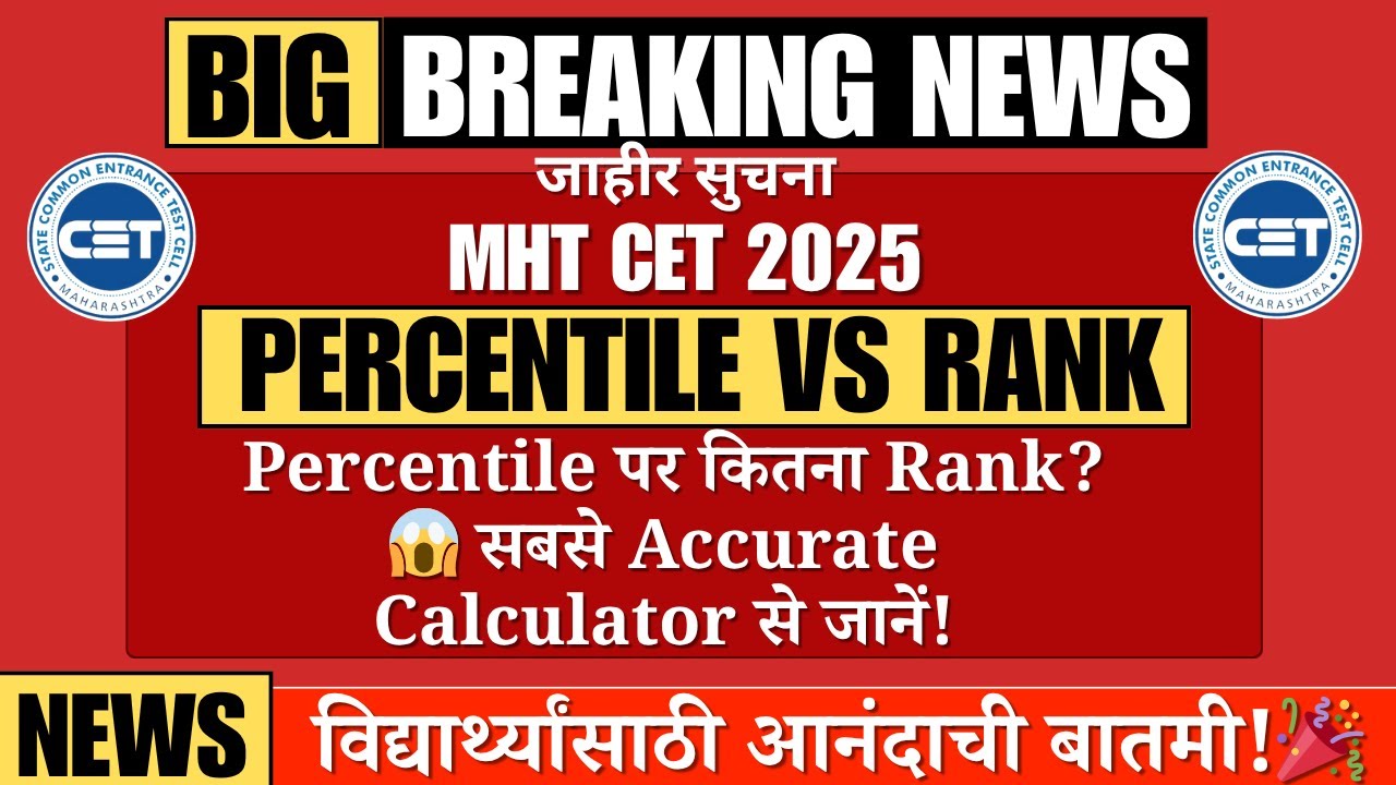 Percentile vs Rank : 60 to 99 Percentile = Rank or College? 🤔 MHT CET ...