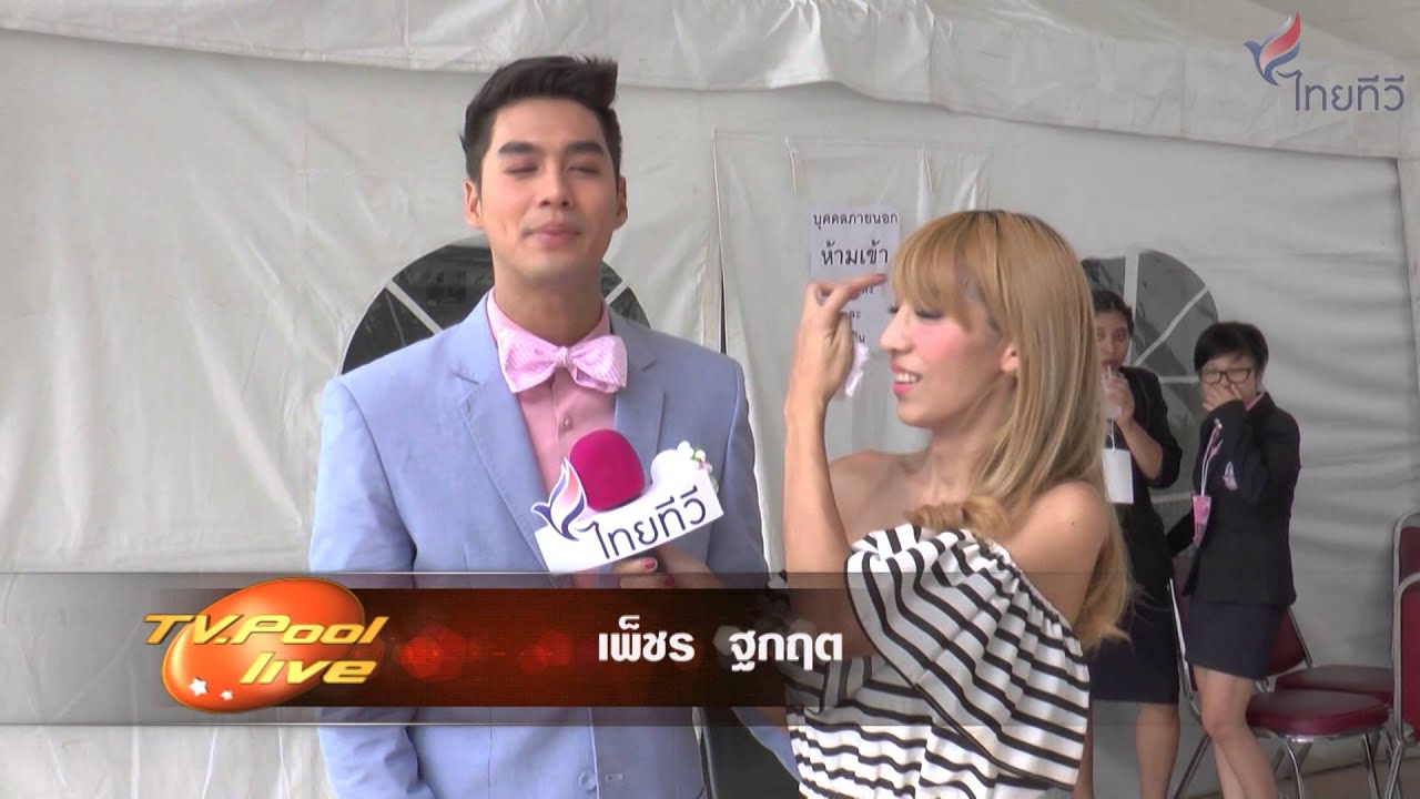 รายการ TVPOOL LIVE ช่องไทยทีวี 130857 [FULL] - YouTube