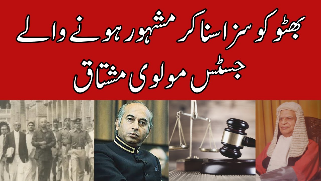 Justice Maulvi Mushtaq Hussain became famous by sentencing Zulfiqar Ali ...