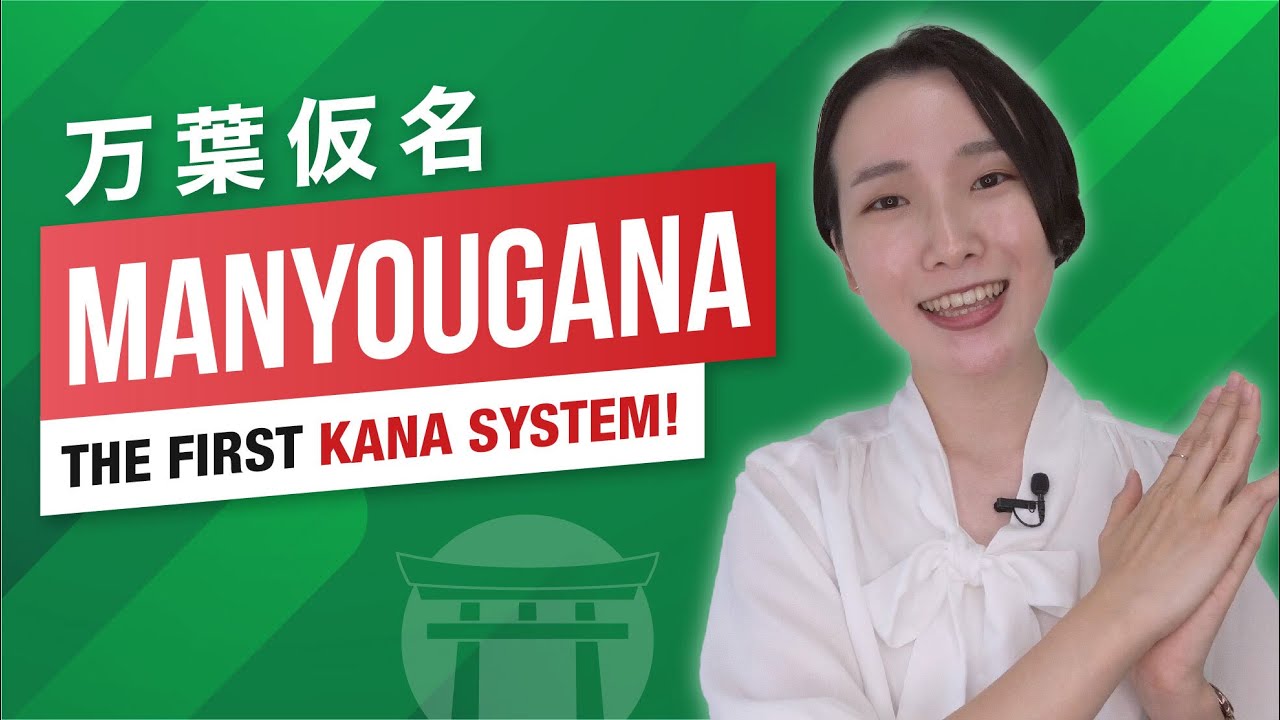 Manyougana 万葉仮名 | How to Read and Write Hiragana & Katakana Alphabet ...