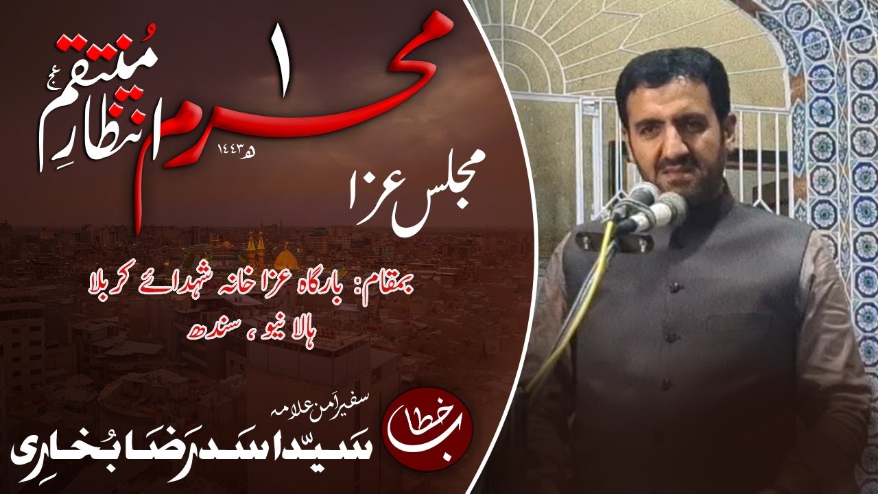 4th Majlis -1 Muharram 1443 | Allama Syed Asad Raza Bukhari | New Hala ...