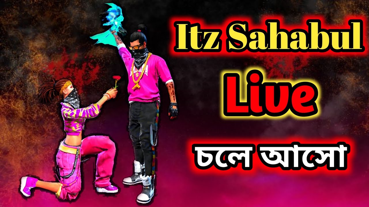 একটু গেম প্লে করবো😍সবাই চলে আসো Itz Sahabul live stream Free Fire - YouTube