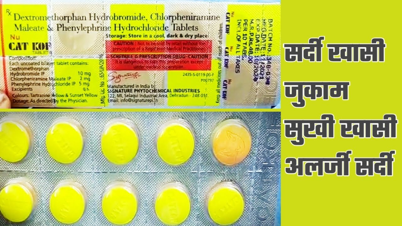 Cat Kof Tablet | Cat Kof tablet For Cough | Cat Kof tablet Uses ...