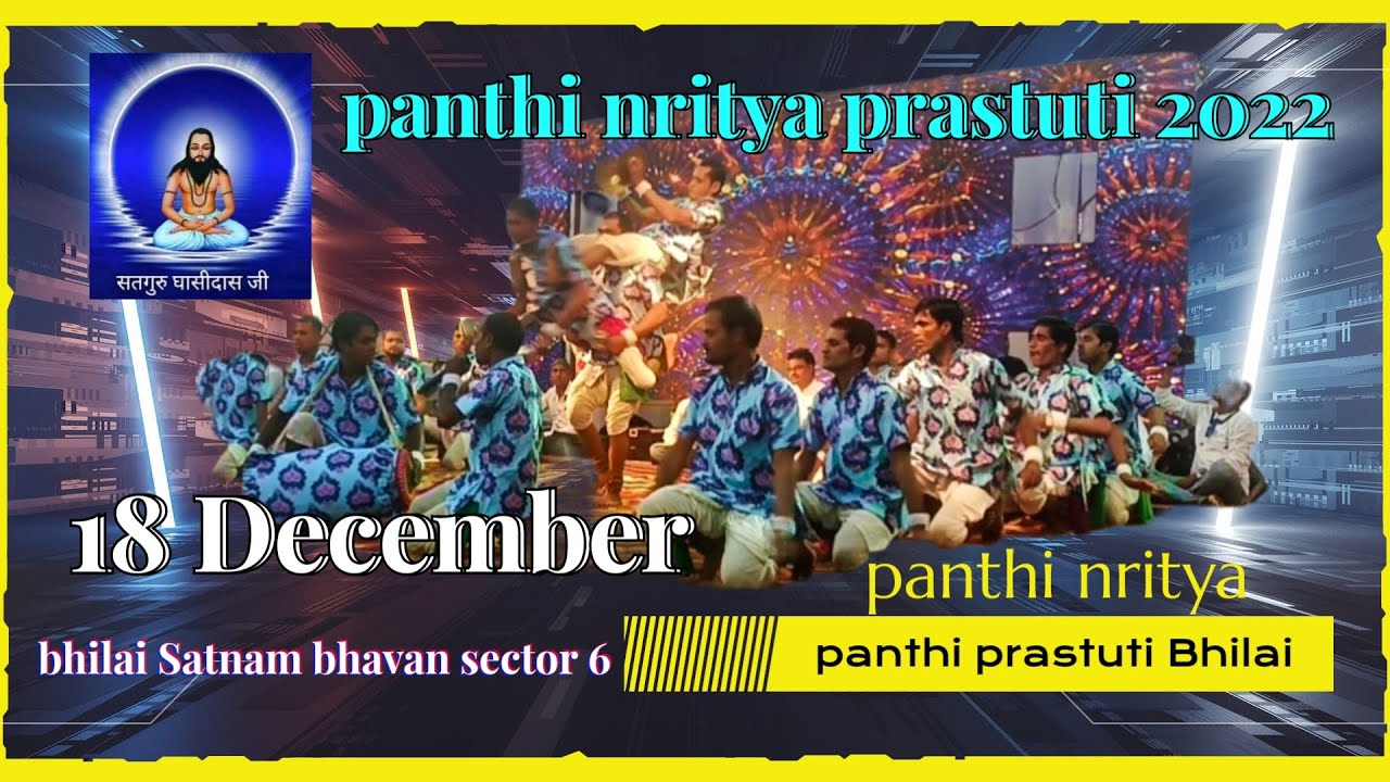 panthi geet, panthi song,panthi,panthi video, bhilai sector 6 panthi,cg ...