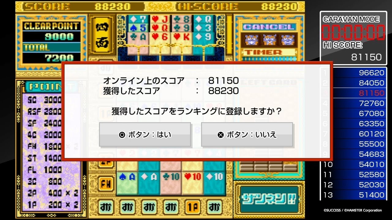 アーケードアーカイブス 琉球 - キャラバンモード 88,230 pts. (Arcade Archives Ryukyu) - YouTube
