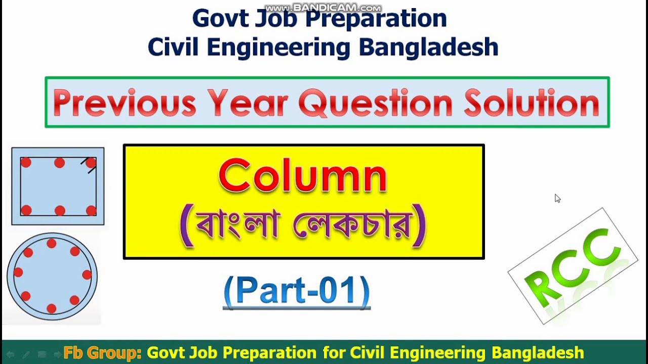 Column (Part-01)/Nominal Load Carrying Capacity/Ultimate Load Carrying ...