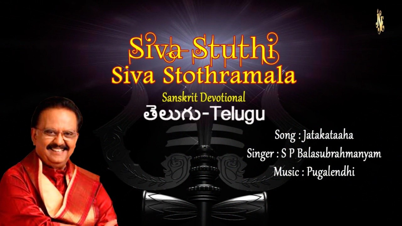 Siva Stuthi | Lord Shiva Bhakti Songs | Devotional Songs Telugu ...