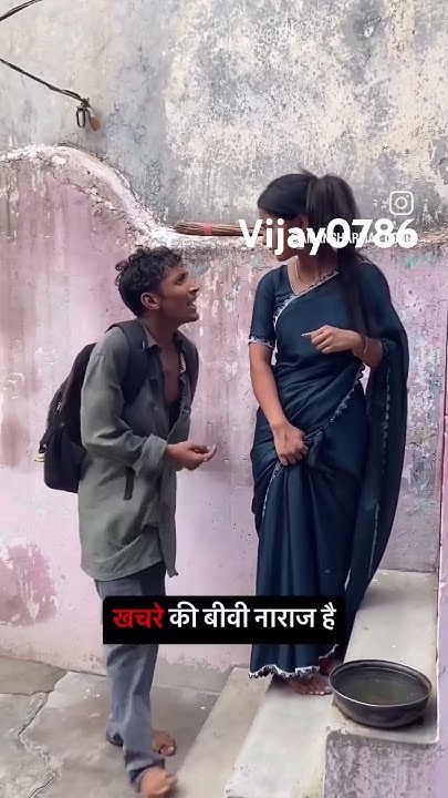 kachra bhai ki biwi #comedy vijay0786 - YouTube