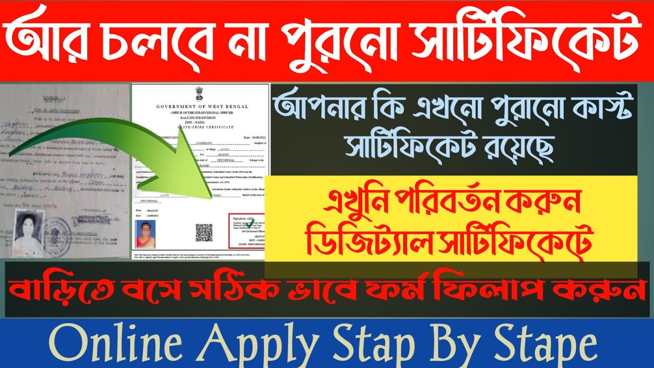 how to apply digital caste certificate online।।caste certificate ...