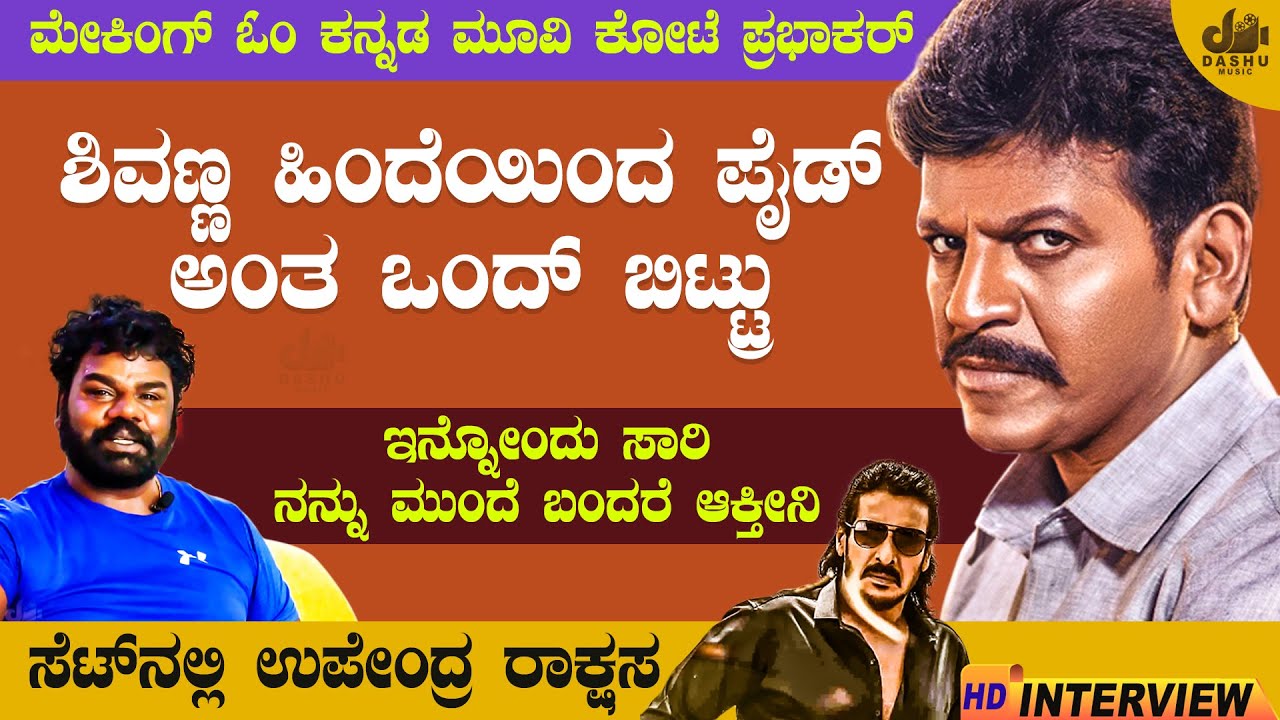 Making of OM Kannada Movie | Kote Prabhakar | Upendra | Shivaraj Kumar ...