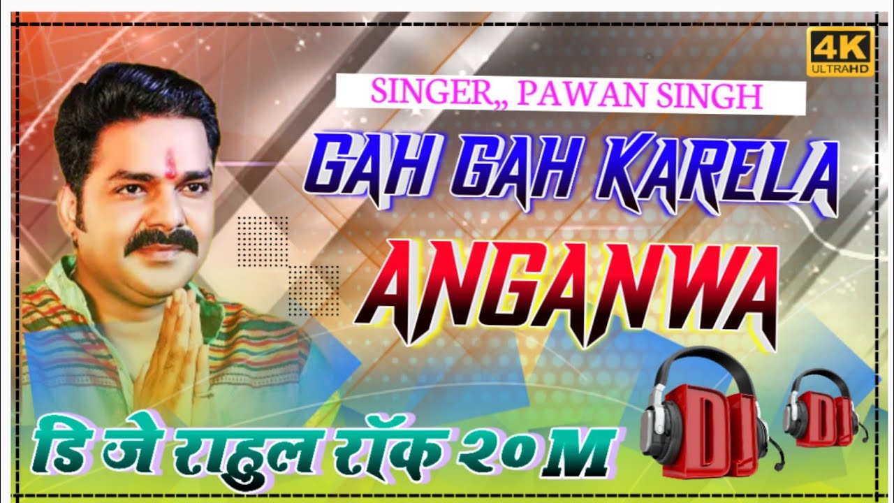#dj_rahul_rock_20m gah gah karela anganwa song / gah gah karela anganwa ...