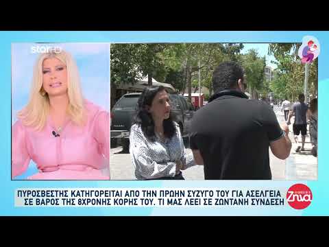 ΑΛΛΟΣ ΕΝΑΣ ΠΑΤΕΡΑΣ ΠΟΥ ΑΓΩΝΙΖΕΤΑΙ ΓΙΑ ΔΙΚΑΙΟΣΥΝΗ ΚΑΙ ΤΟ ΠΑΙΔΙ ΤΟΥ # ...