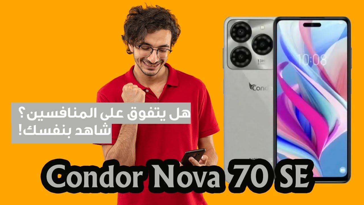 Condor Nova 70 SE / كوندور نوفا 70 SE: المواصفات الكاملة والسعر والمميزات والعيوب! | مراجعة ...